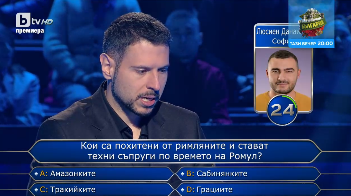 Petel.bg - новини - Драма се разигра при въпрос за 2000 лева в „Стани Богат“